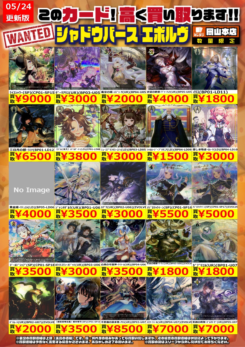 オレタン岡山本店 on Twitter: "シャドウバースエボルヴ 高価買取はこちら！！ ﾌｪｱﾘｰ（ﾄｰｸﾝ）（BP05-UT01） ￥15,000 ﾀﾞｰｸﾄﾞﾗｸﾞｰﾝ･ﾌｫﾙﾃ（UR ...