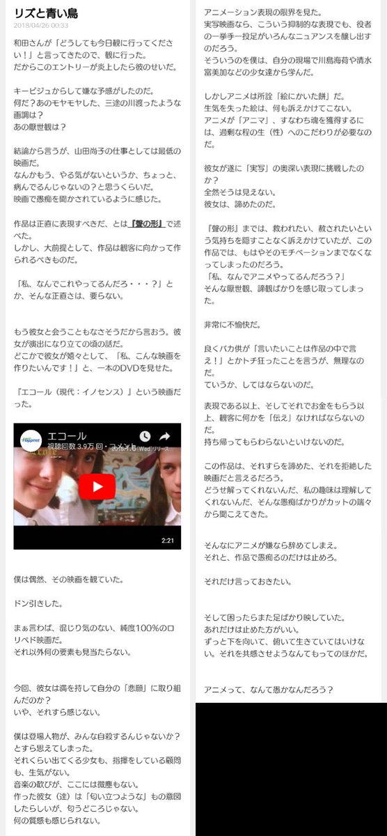宮島 On Twitter この底辺演出家ぶりで京アニを盾にしたり、自分とは無関係になったあとで成熟した京アニ作品にイチャモンつけまくっ