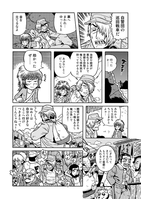 「黒鉄とひな菊」(P4～P7)【2/4】 先生 | ComicJUMBLE さんのマンガ | ツイコミ(仮)
