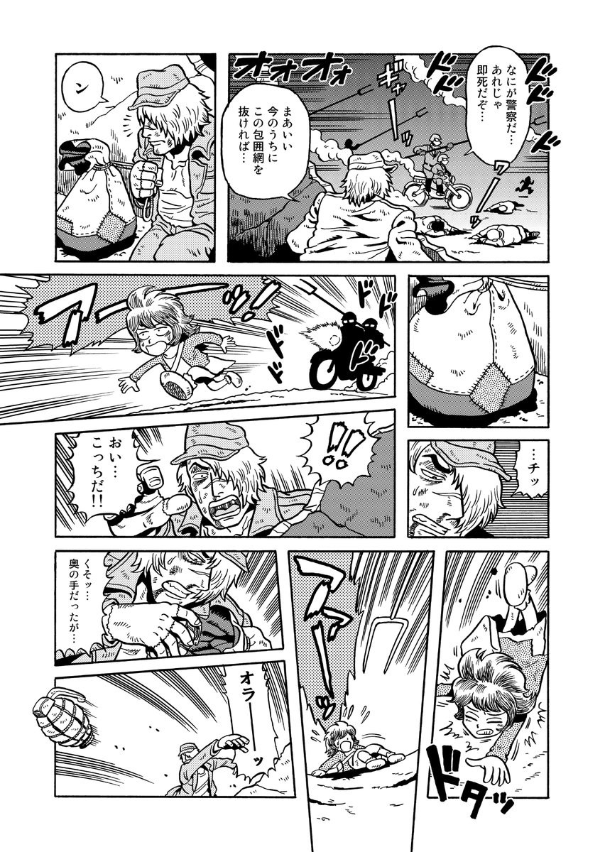 Comic JUMBLE on Twitter: "「黒鉄とひな菊」(P8～P11)【3/4】#丸岡九蔵 先生"