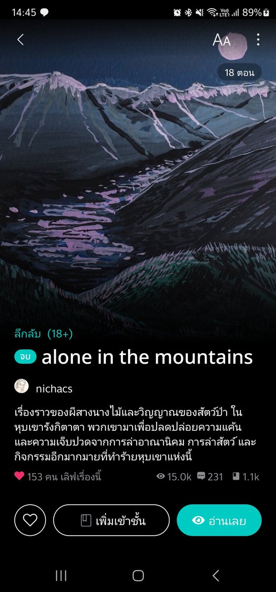 ปิยะรักษ์ 🍂🎃 on Twitter: "RT @ndcodeine: ฝากร้านจ้า https://readawrite.com/a ...