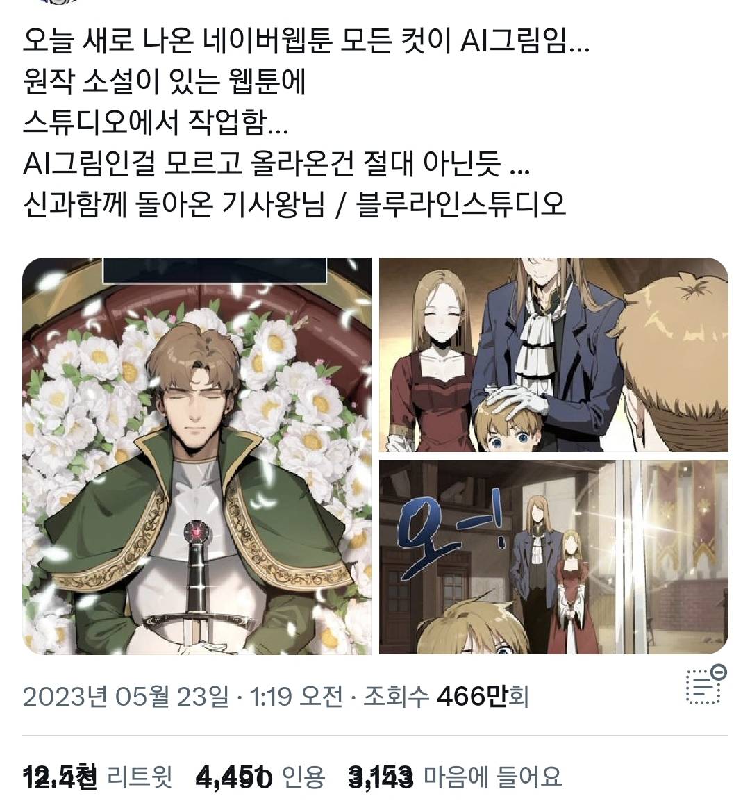 인스티즈 on Twitter: "오늘 결국 디즈니에 신고당한 네이버 웹툰..twt (링크에 더있어요👉) https://instiz.net/pt/7385111"