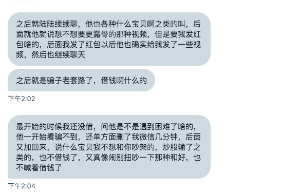 男神传送门 On Twitter 一个粉丝投稿被骗,大家小心,抖音原来叫川口那小子,后改名叫德朗。网络上有很多骗子,大家都捂好钱包。