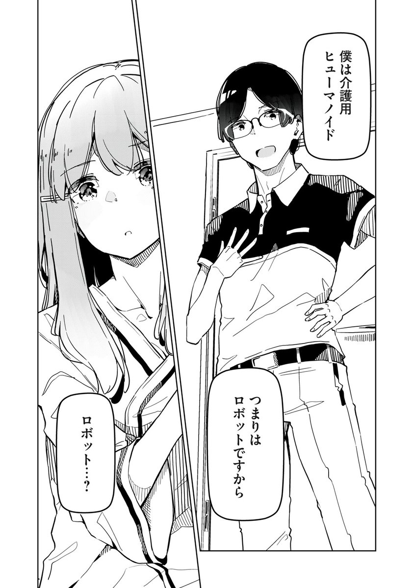 如意自在サキュバス課のピュアさん&リ・ペアw連載youtubeマンガ講座不定期更新中 On Twitter (29)