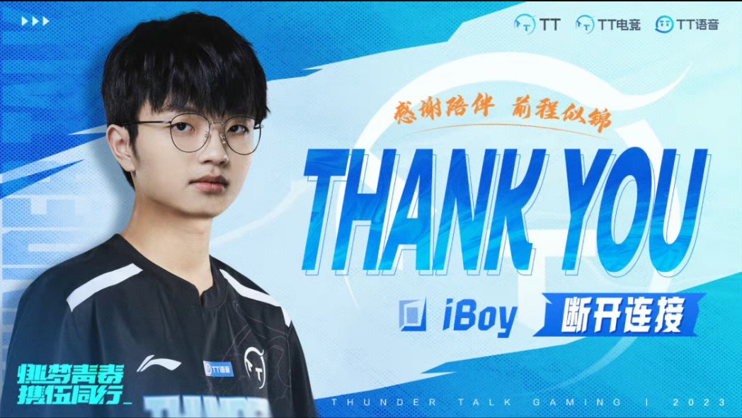 HUPU Esports on Twitter: "[Official] iBoy leaves TT, support player yuyanjia joins TT. #LPL #TTWIN"