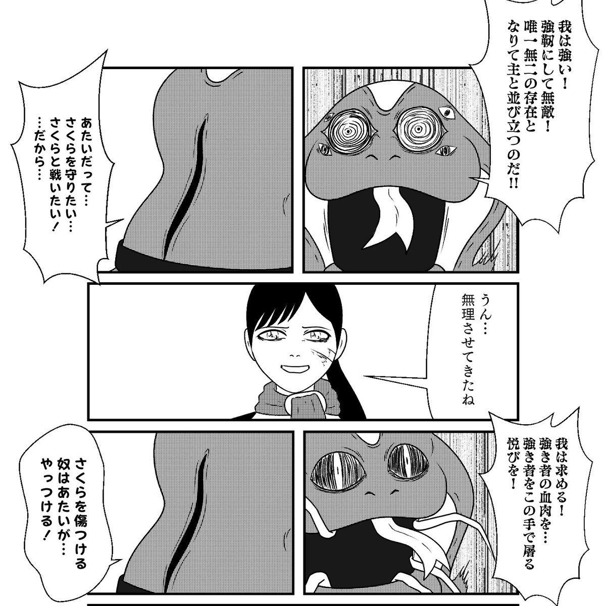 「創作で一番最初にキャラ設定深く考えたのなんて ラブちゃんが何ででかくていかついの」(株)の漫画