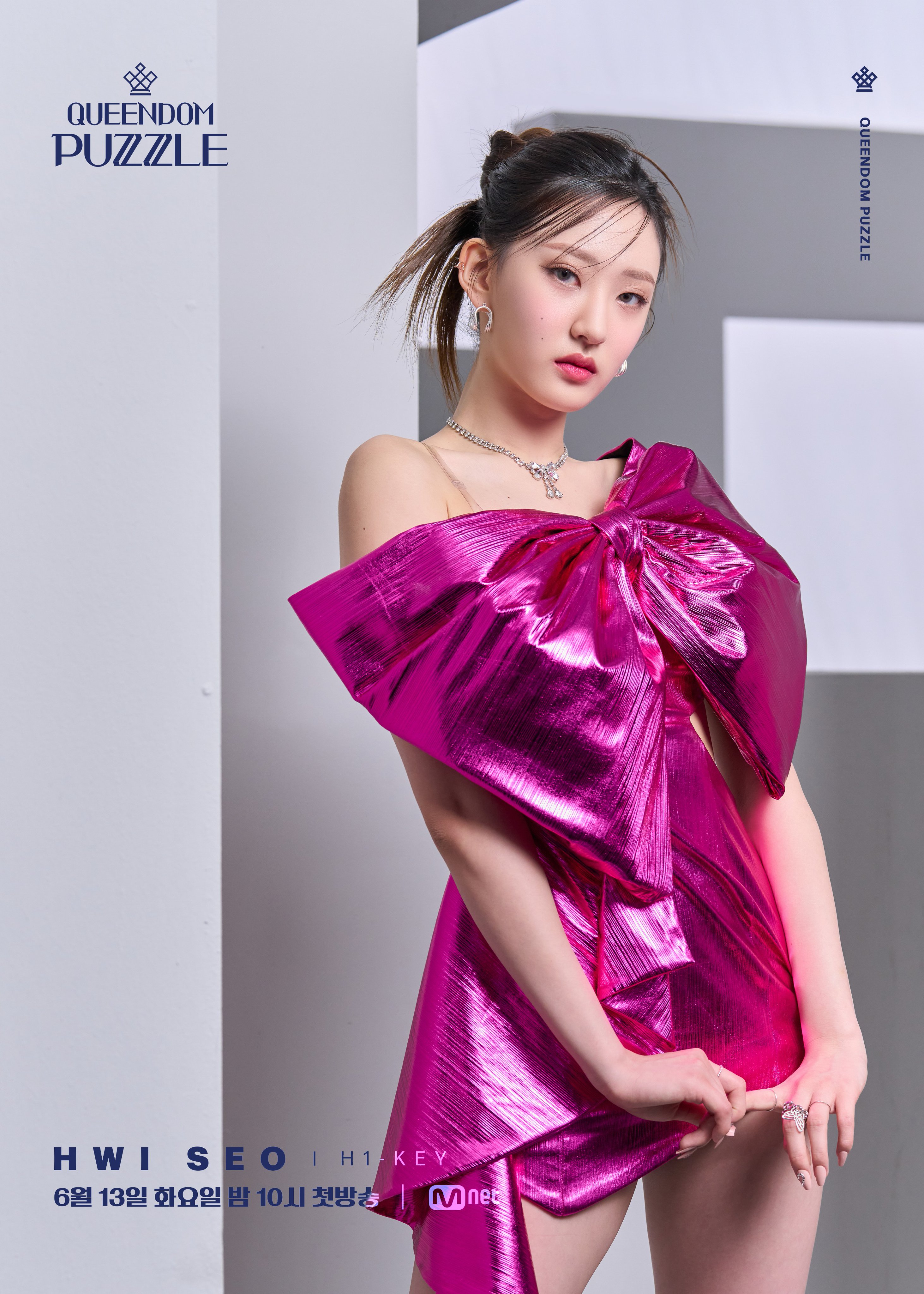 Mnet on Twitter: "[#퀸덤퍼즐] 포스터 | #휘서 #HWISEO #H1KEY 걸그룹 최상의 조합을 완성하라! Mnet 〈퀸덤퍼즐〉 6월 13일 (화) 밤 10 ...