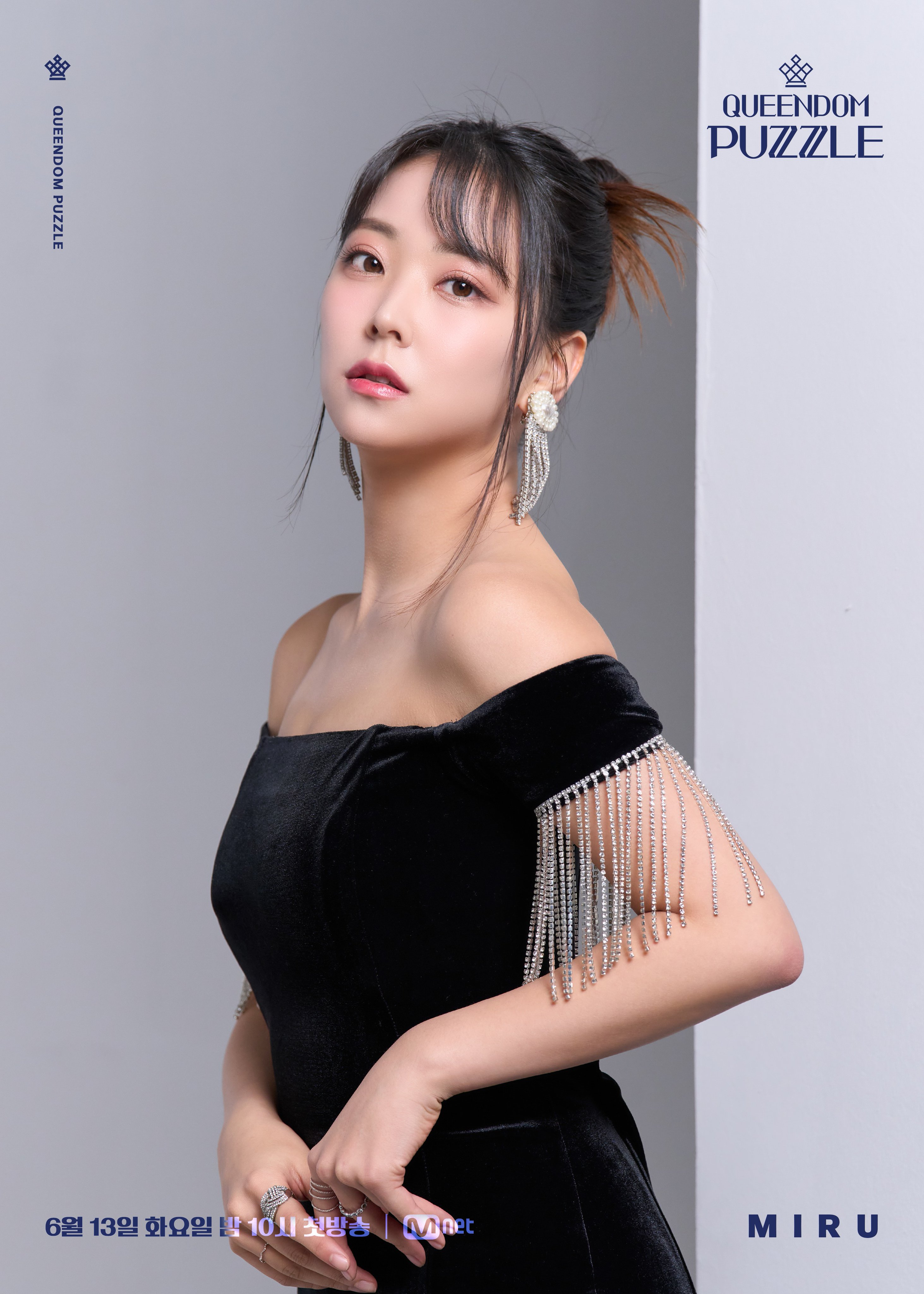 Mnet on Twitter: "[#퀸덤퍼즐] 포스터 | #미루 #MIRU 걸그룹 최상의 조합을 완성하라! Mnet 〈퀸덤퍼즐〉 6월 13일 (화) 밤 10시 첫 방송 6. ...