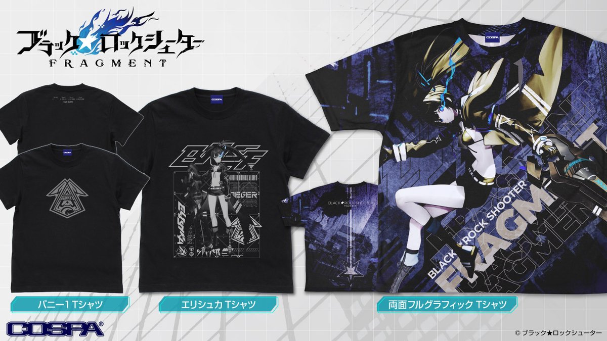 COSPA（株式会社コスパ） on Twitter: "／ 『ブラック★ロックシューター FRAGMENT』 新グッズ予約開始🆕 \ エリシュカ/ユズキ/フーリン/ナラの 「アクリルスタンド ...