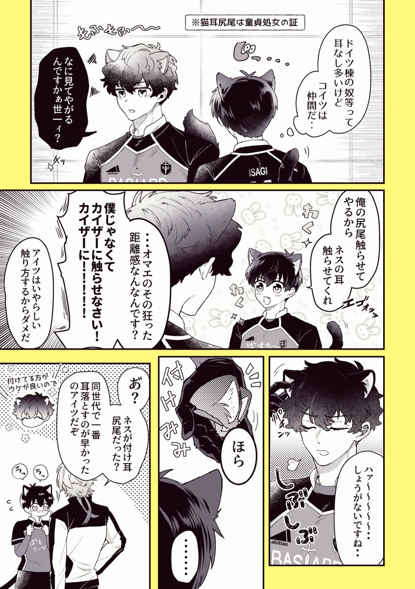 「L〇VEL〇SSパロ③🐱kiis/カイいさ+ns」hm🥨の漫画