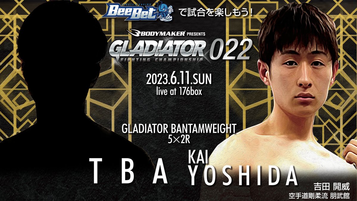 GLADIATOR official on Twitter: "6/11 sun バンタム級/5分2R 吉田開威(空手道剛柔流 朋武館) vs TBA ストロー級/5分2R 田中優樹（総合格 ...