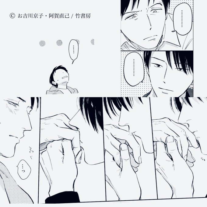 本日5/24より配信開始のQpa Vol.138『鬼と天国 及』3話掲載.. | 阿賀直己 さんのマンガ | ツイコミ(仮)