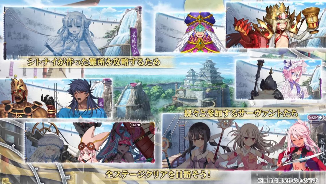 Sey @ FGO on Twitter: "#FGO Fuun Karakuri Illya's Castle event!"