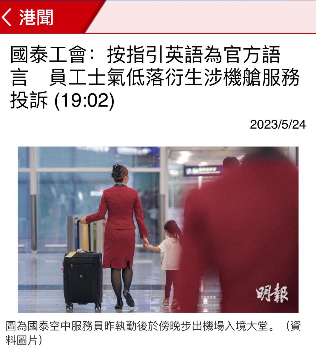 萬知章 On Twitter 国泰航空的问题不是除名行为不端之员工就能解决的。 香港存在的同族歧视问题亦非处理国泰航空就能解决的。 乘客抵制国泰只是乘客的态度,关键态度还在港府! 李家超