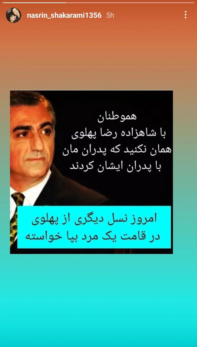 ایران بزرگ فرهنگی On Twitter این موضعگیری مادر نیکا شاکرمی در برابر