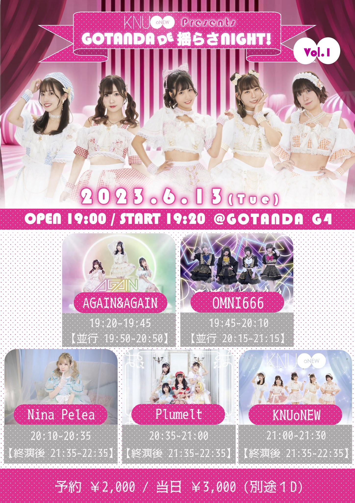 Plumelt【公式】@8/5 夏のワンマンライブ 横浜1000CLUB on Twitter: "☁️ライブ情報☁️ 6/13(火) 『KNUoNEW主催ライブ ~GOTANDA DE揺らさ ...
