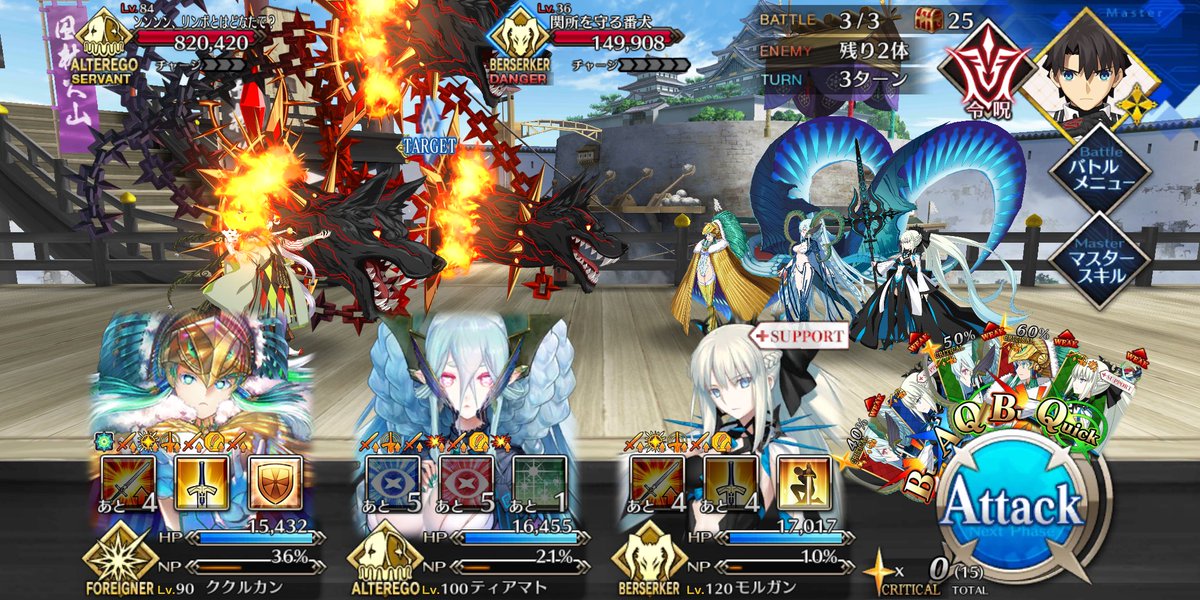 カムランの丘田・FGO on Twitter: "イベント90++ 陰の道 敵編成 #FGO"