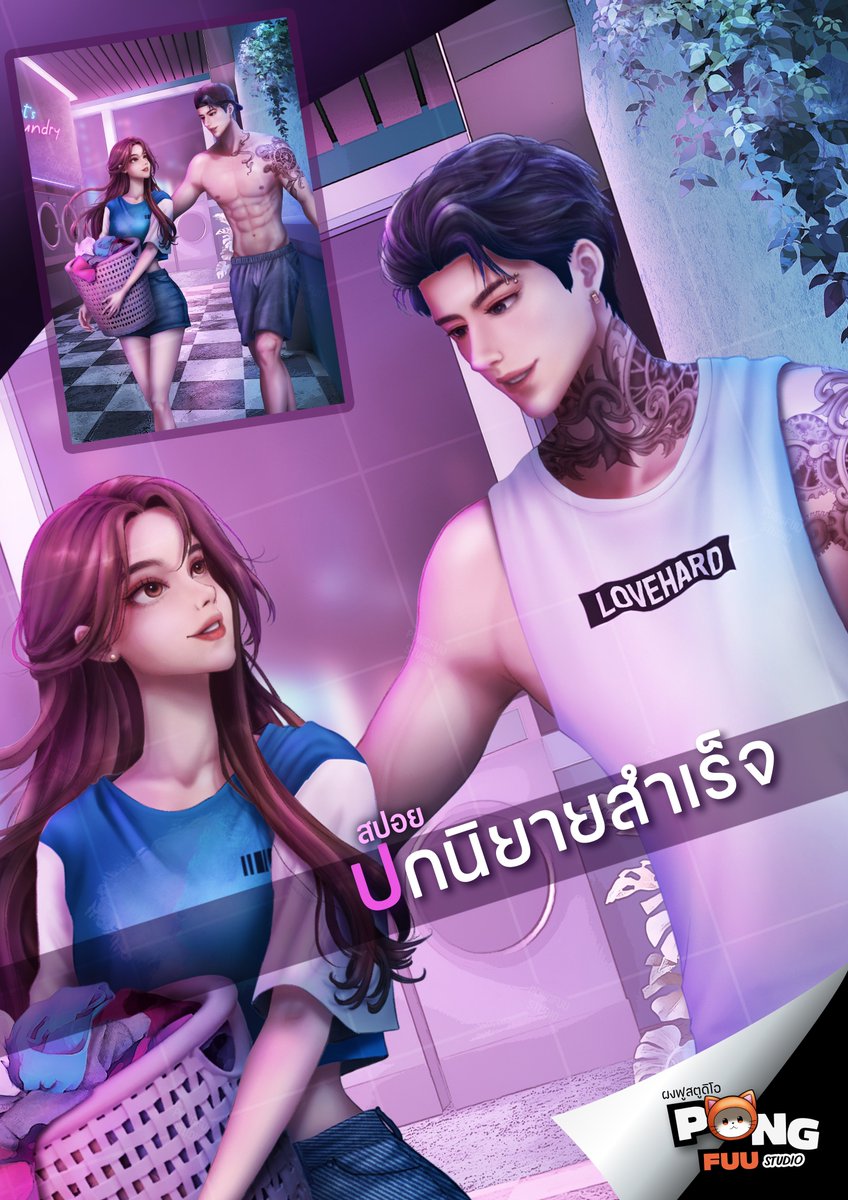 Pongfuu Studio on Twitter: "🔸สปอยปกประมูลงานแรกงับ🔸 จะประมูลในวันศุกร์ที่ 26/5/66 นี้ 19:00 น. ...