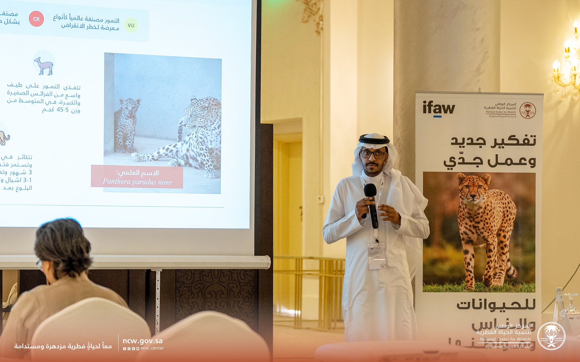 المركز الوطني لتنمية الحياة الفطرية On Twitter مدير إدارة الثديّات