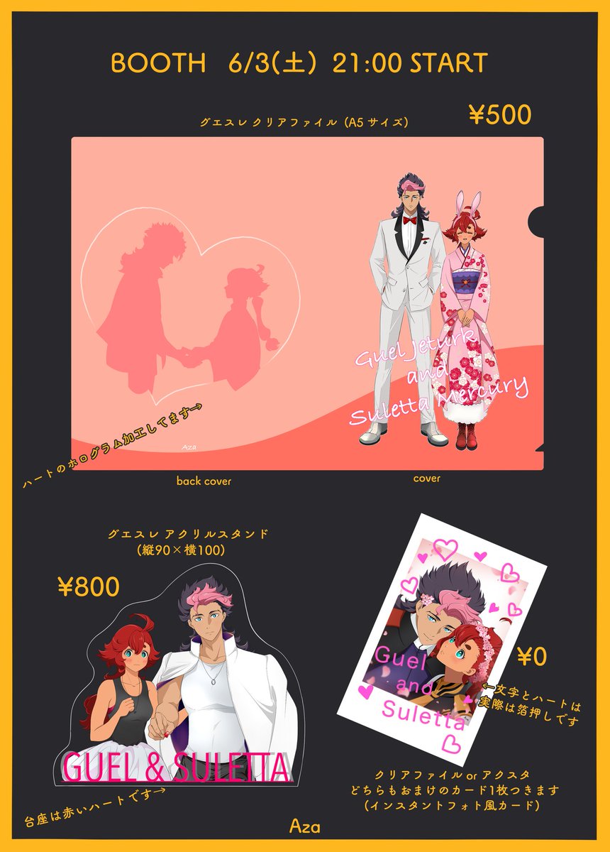 アザ on Twitter: "https://azasan.booth.pm/items/4801885?_gl=1*1lr0mwv*_ga ...