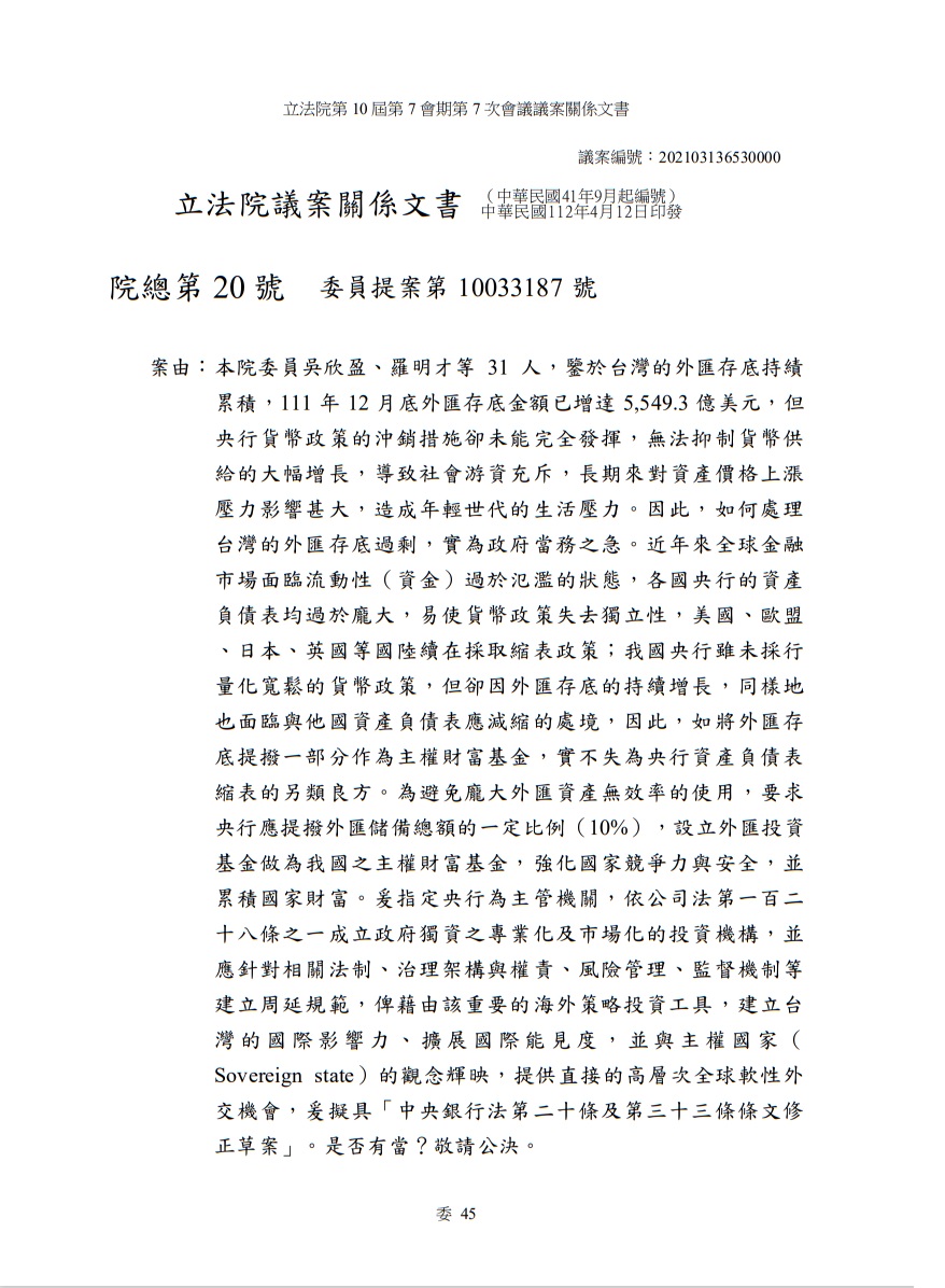 曾韋禎 On Twitter 明明是藍白立委的提案 中時卻要做假新聞怪民進黨 今天中國時報a2版全版痛罵立委修法要動用外匯存底設主權基金,全面撻伐執政黨。 不過我查了,第10屆立委