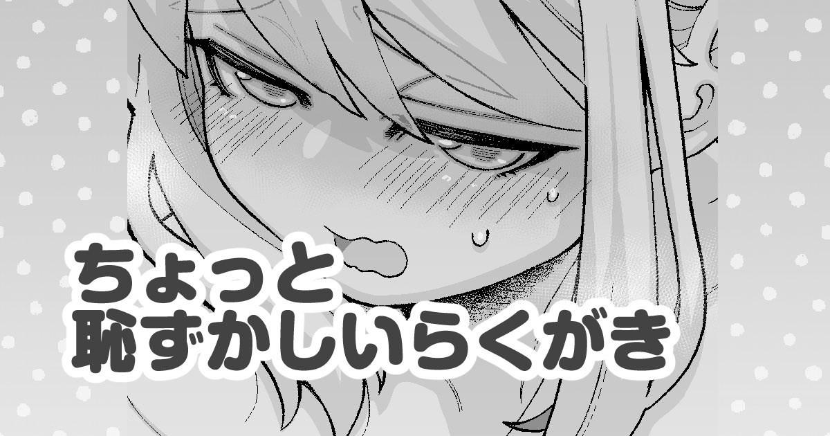 成瀬みやび💦 on Twitter: "RT @tokixwaa: 大学時代を無性に描きたくなって…🙏 【FANBOX】 https://fanbox.cc/@tokixwa/posts ...