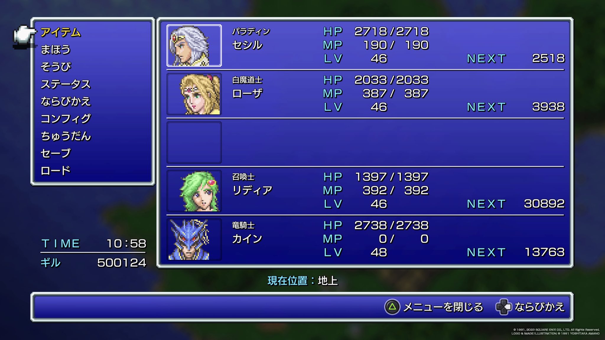 チロル chiroru on Twitter: "【 FF4ピクセルリマスター】ほぼ初見プレイ FF4をやってみる！＃9 放送終了しました〜 混乱気味の私と、シリアスなシーンにコメントで投げ ...