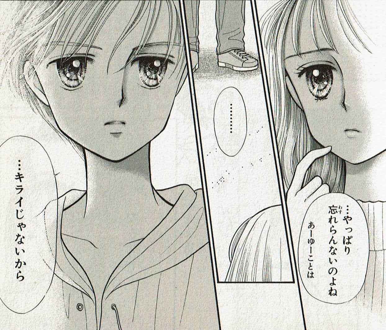 Daily Kodocha on Twitter: "Not necessarily. In Chapter 9, when Akito says “Because I don’t hate ...