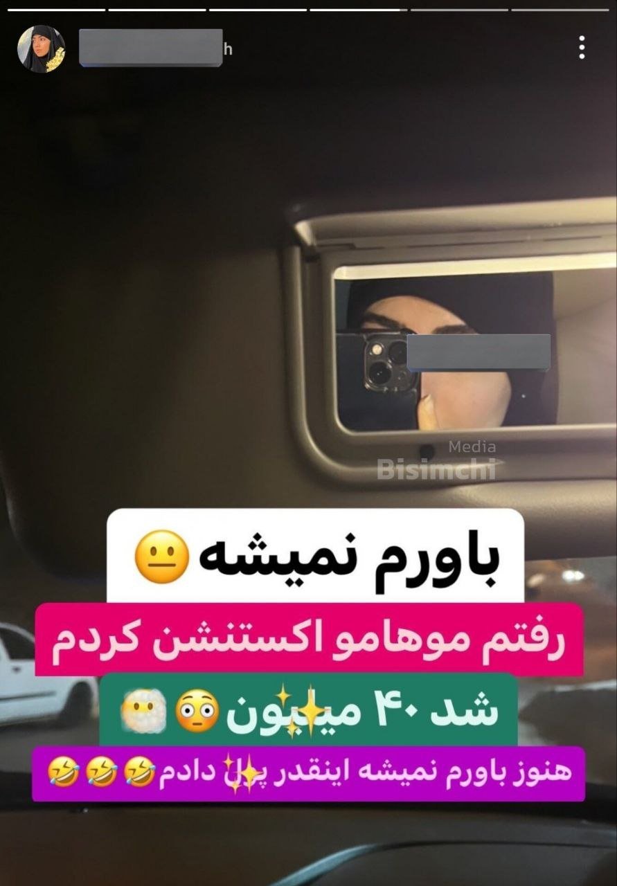 زهرا رئیسی On Twitter با این حجاب استایل ها به نظرتون باید چیکار کرد
