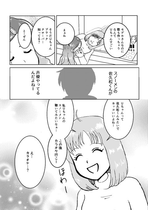 G.M.HOLIC完成原稿 3/24ページ 背景を描き足したり、いろい.. | テント＠M3-2025秋う-40a さんのマンガ | ツイコミ(仮)