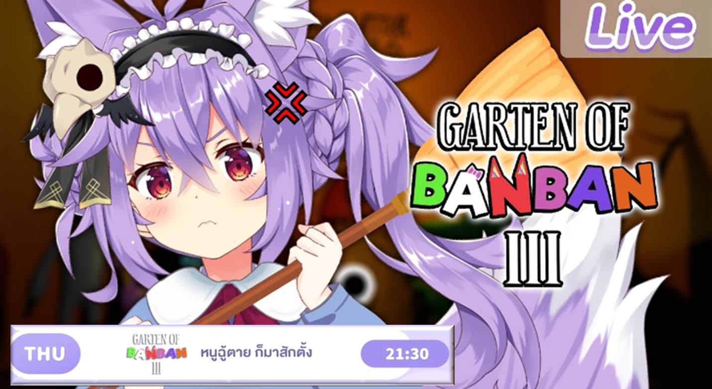 Mewten Fc on Twitter: "เพนสวัสดิ์ทุกคน วันนี้จิ้งแมวอนุบาล กับไลฟ์ 【 Garten of banban 3】 หนูฉู้ ...