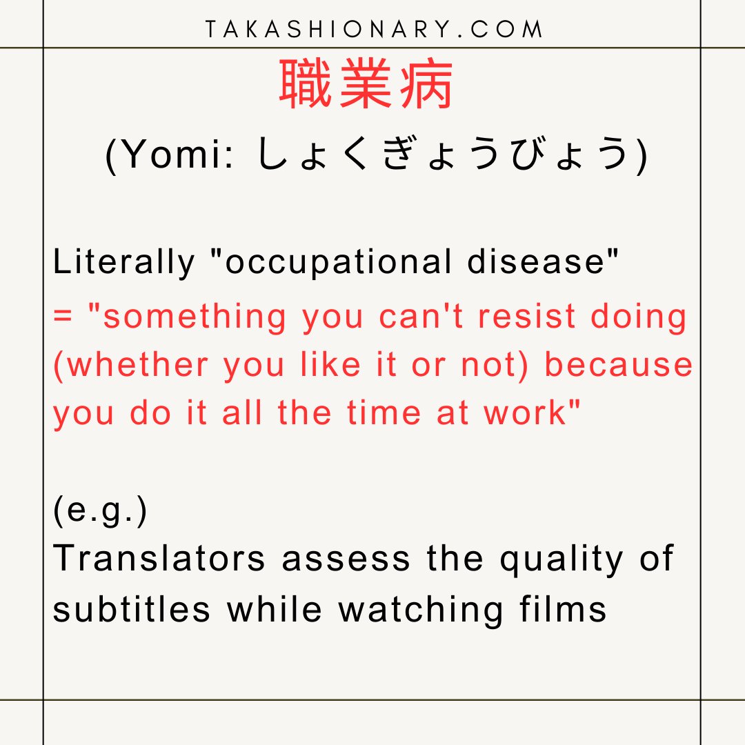 Aya Shameimaru On Twitter RT takashionary Meaning Of occupational Disease In aya-shameimaru-on-twitter-rt-takashionary-meaning-of-occupational-disease-in