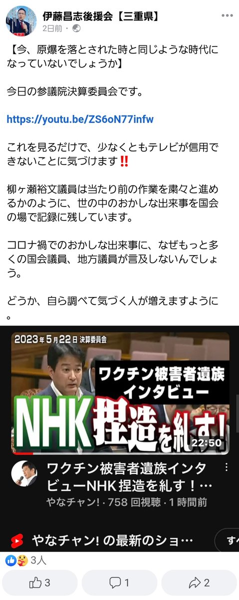 ツイ栗鼠しらず on Twitter: "この報道に名前乗ってたから何気なく検索したら、岡田氏の選挙区に出す候補者（伊藤まさし氏）が『元参政党』で、そういう層を取り込んでるの？維新。 維新 ...