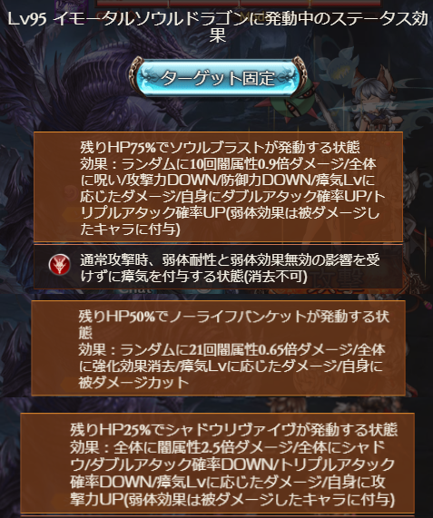 グラブル攻略＠GameWith on Twitter: "【光古戦場95HELL速報】 敵HP…1億3125万/CT2 通常攻撃は1回3hit 75%特殊 10回ダメ+呪い/攻防DOWN 瘴気 ...