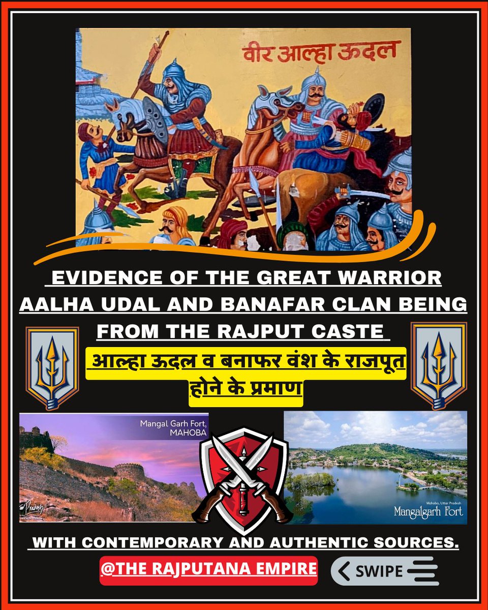 Mega thread 🧵on Alha Udal: आल्हा खंड(सभी संस्करण), परमाल रासो,पृथ्वीराज ...