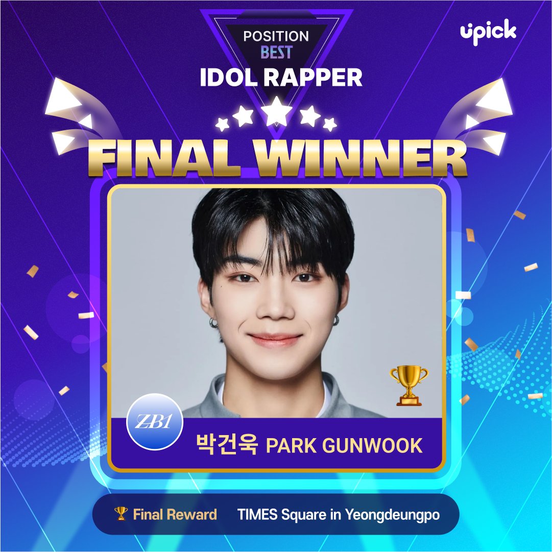 UPICK 유픽 on Twitter: " 포지션 결선 투표 최종 광고 시안 공개 The final draft for Position Final vote 🏆 #제로베이스원 ...