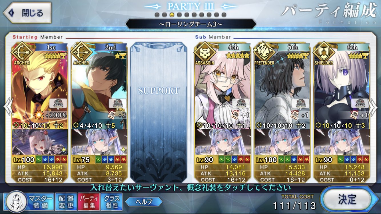 回転少女 on Twitter: "FGO 90++ 陰の道 5凸 ・ギルガメッシュ Lv100 宝具Lv2 フォウマ アペンド2MAX ...