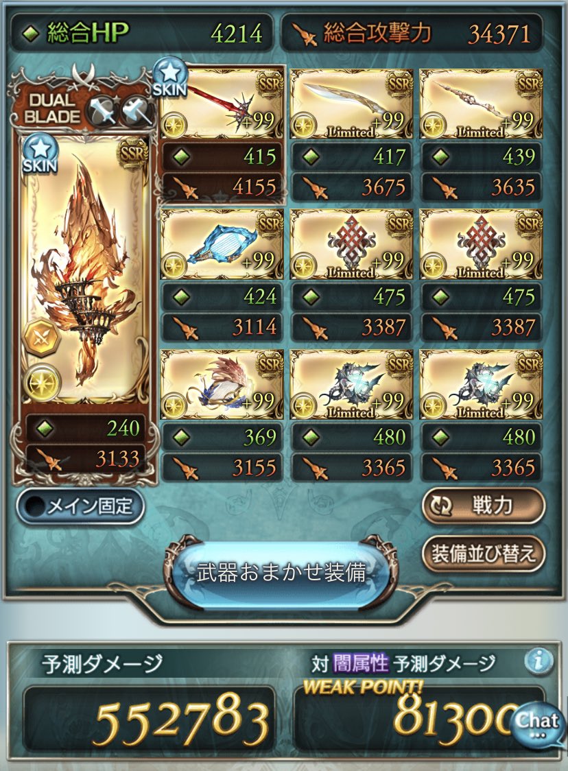 アキ(未) on Twitter: "ムゲンなしでも95HELLフルオート1Tイケるようになった サンキュー編成載せてくれてる人たち"