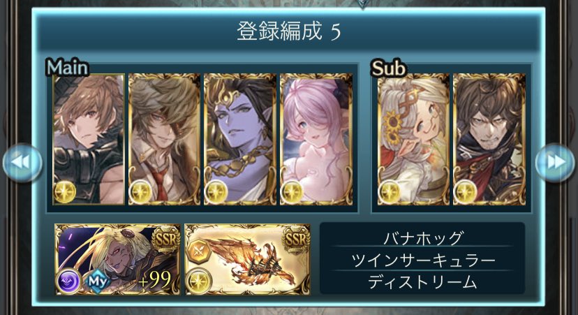 アキ(未) on Twitter: "ムゲンなしでも95HELLフルオート1Tイケるようになった サンキュー編成載せてくれてる人たち"