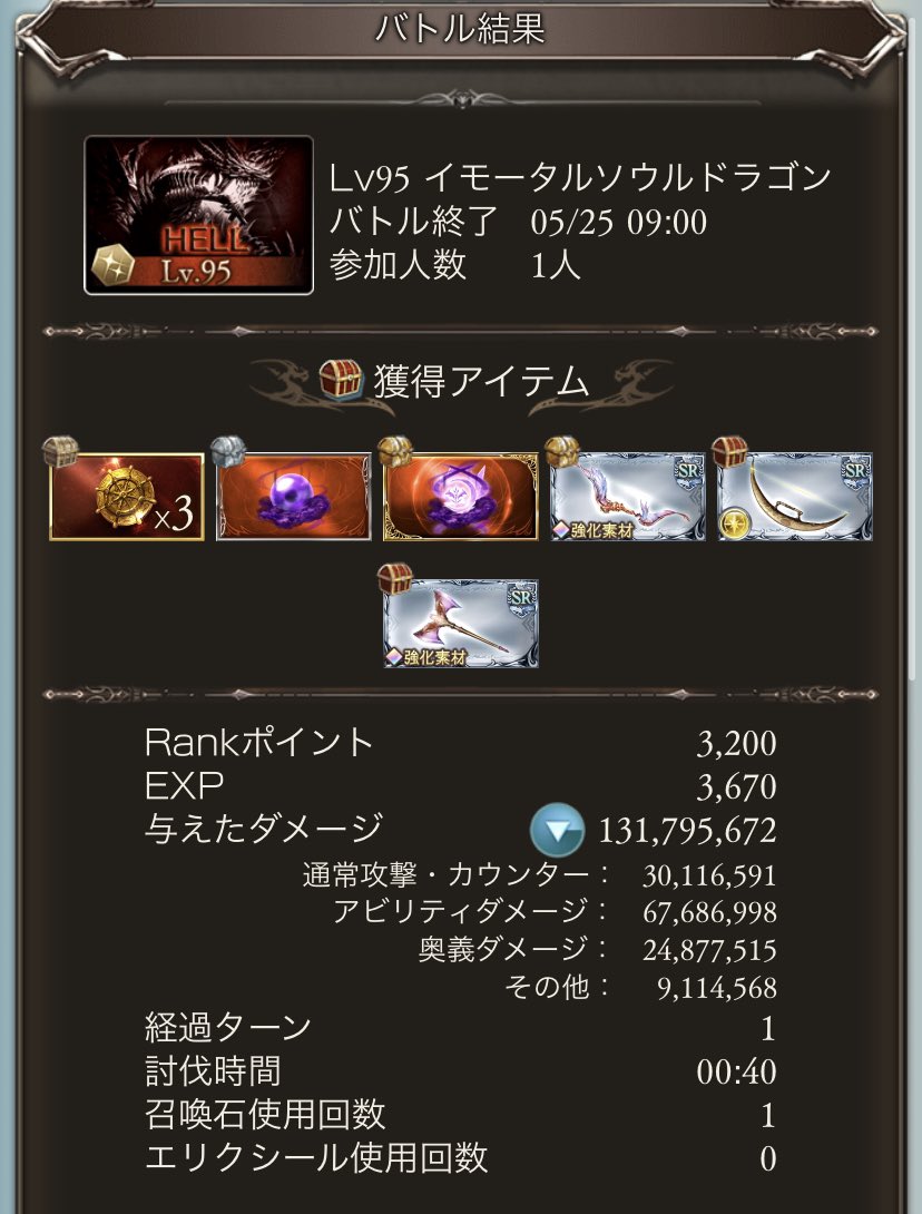 アキ(未) on Twitter: "ムゲンなしでも95HELLフルオート1Tイケるようになった サンキュー編成載せてくれてる人たち"