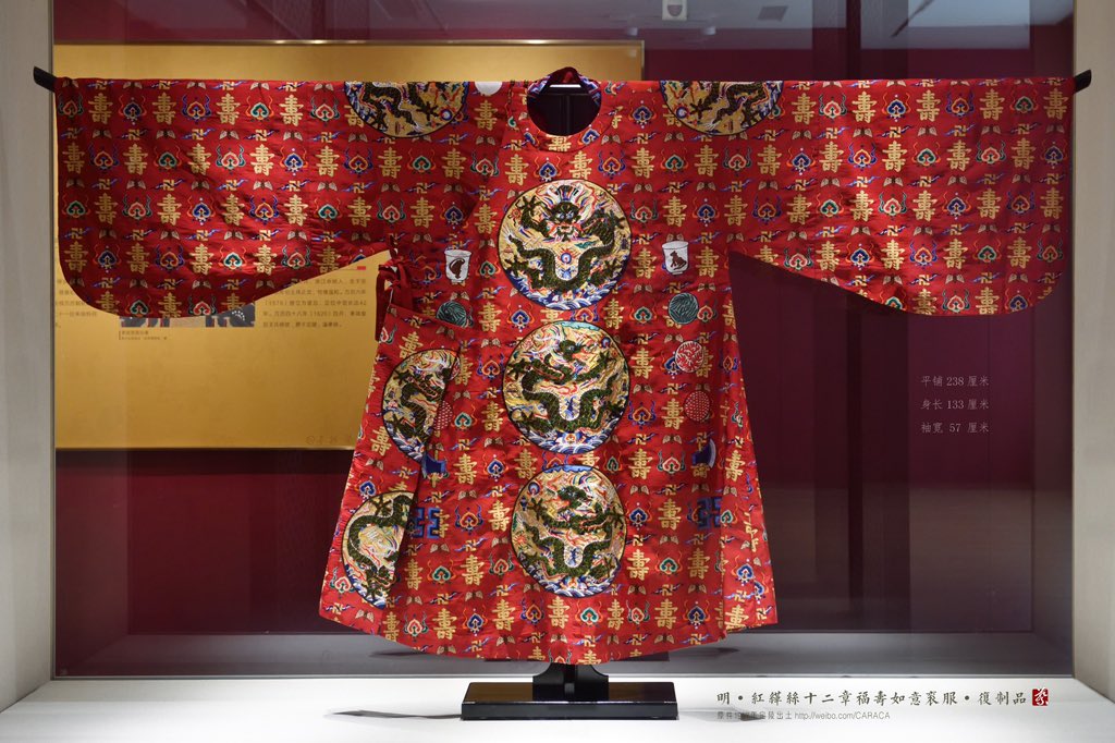 言车集 on Twitter: "补充(1)：明早期的衮服(p1-p2)&明中晚期的衮服(p3-p4) "Gunlong(衮龙)" round-collar robe of early ...