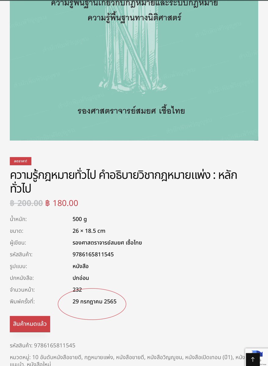 พี่ออยนิติ - Oiler learning on Twitter: "‼️ปี 1 อ่านก่อนซื้อหนังสือ‼️ 👉🏻ตามที่ได้แนะนำหนังสือไป ...