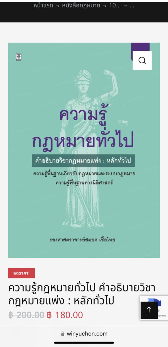 พี่ออยนิติ - Oiler learning on Twitter: "‼️ปี 1 อ่านก่อนซื้อหนังสือ‼️ 👉🏻ตามที่ได้แนะนำหนังสือไป ...