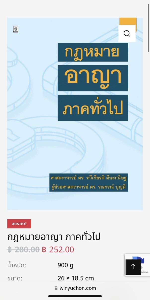 พี่ออยนิติ - Oiler learning on Twitter: "‼️ปี 1 อ่านก่อนซื้อหนังสือ‼️ 👉🏻ตามที่ได้แนะนำหนังสือไป ...