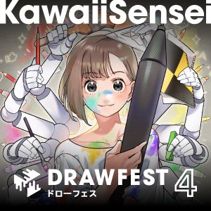 Drawfest4 on Twitter: "#Drawfest4 とは🤔 6/10と6/17の2日間に開催！ 無料で学ぶことがいっぱい、お絵描きが楽しくなるイベント🎨 Study Dayで絵 ...