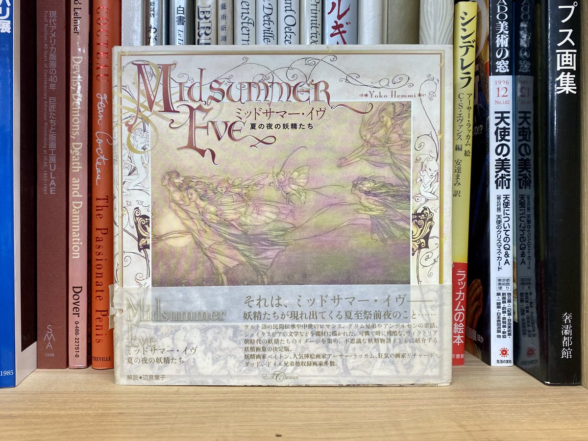 幻想系古本屋 古書ドリス On Twitter Kosyo Smpitem230217drs106html