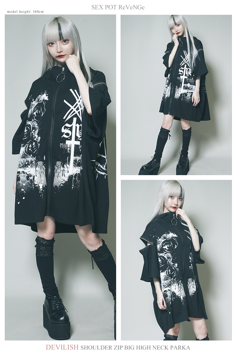 Sex Pot Revenge On Twitter Rt Sexpot Web ⚠️速報⚠️ Devilishパーカも間もなく終了