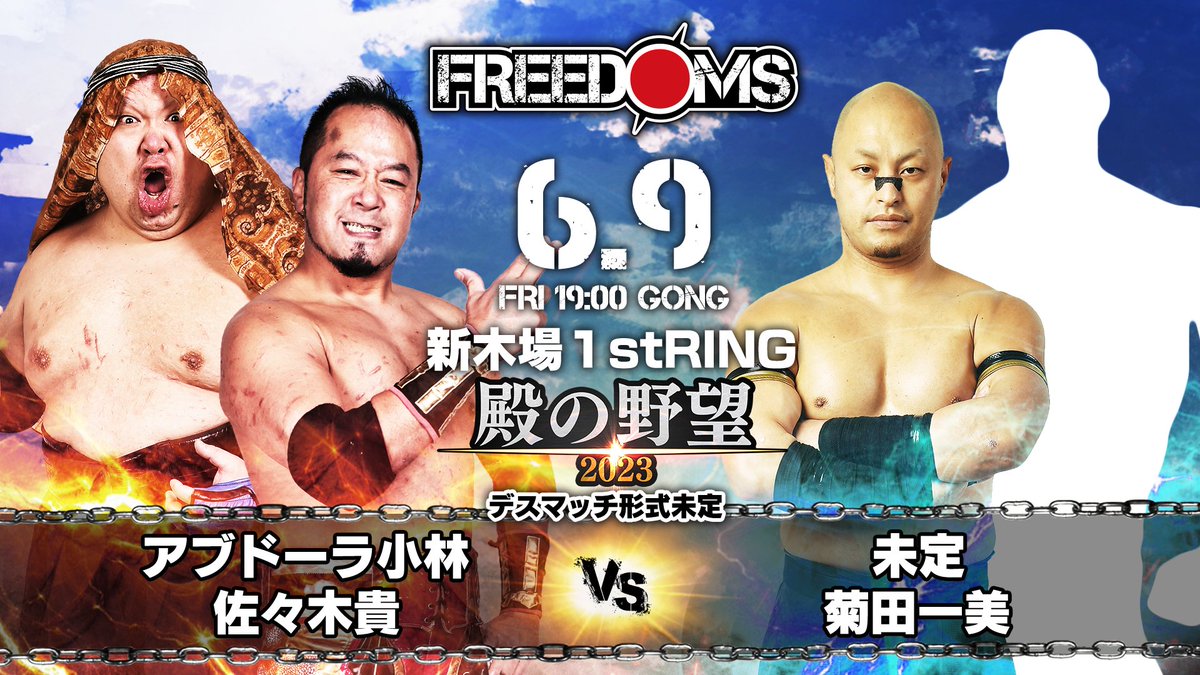 まじまじ on Twitter: "RT @PW_FREEDOMS: 6・9(金)『殿の野望2023』新木場1stRING大会 佐々木貴のパートナーがアブドーラ・小林、 葛西純のパートナーの1 ...