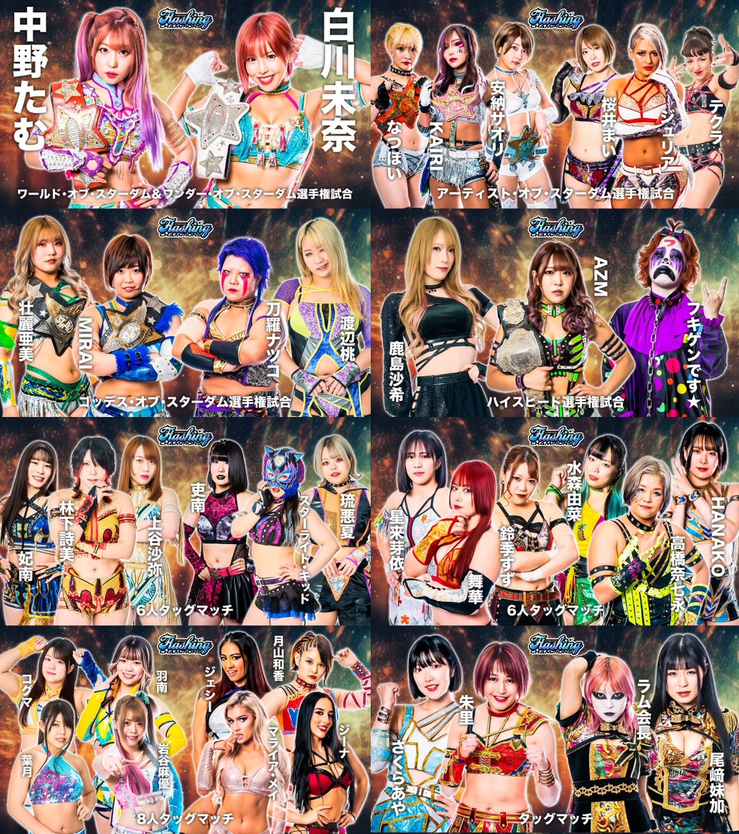 We Are Stardom on Twitter: "This Saturday, May 27 it's Stardom Flashing Champions 2023! ★World ...