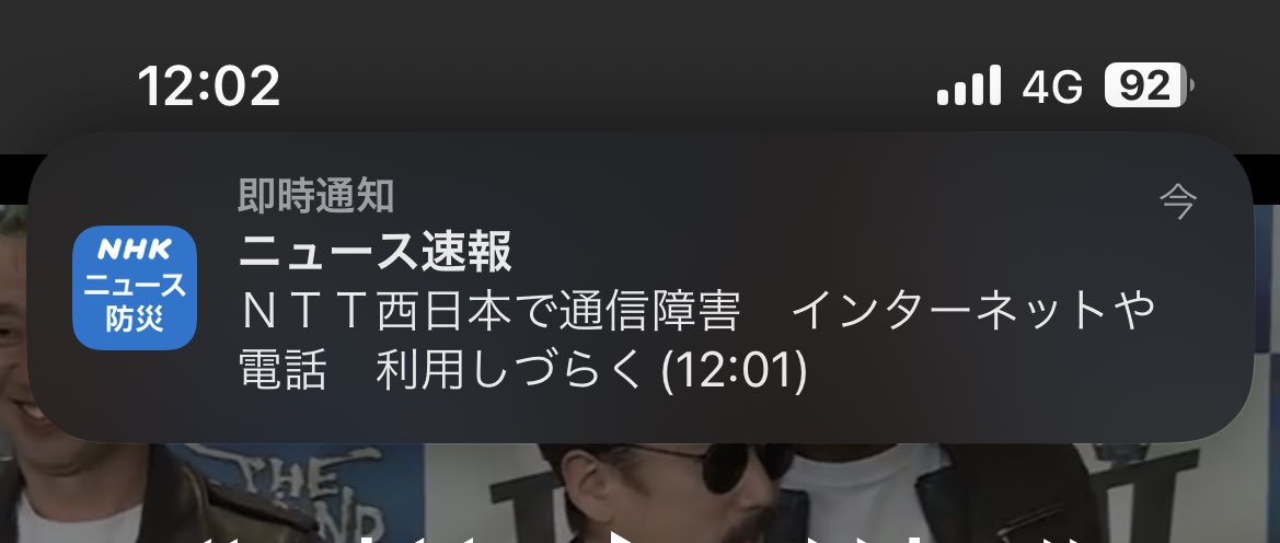 【速報】NTT西日本で通信障害 ！ネットや電話がつながらない「110番や119番の緊急通報」にも影響 | まとめまとめ